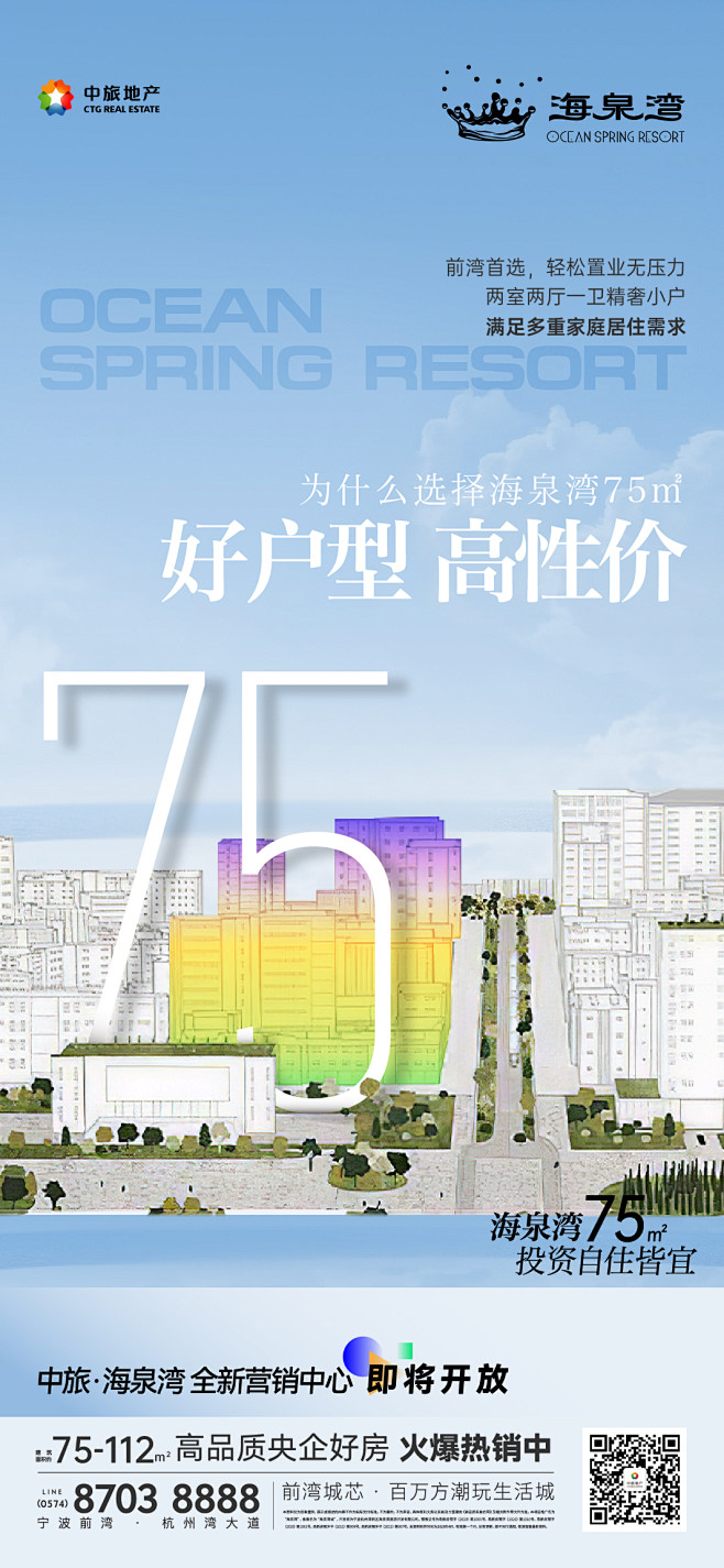 2023 0423 七五系列_画板 1 副本 18