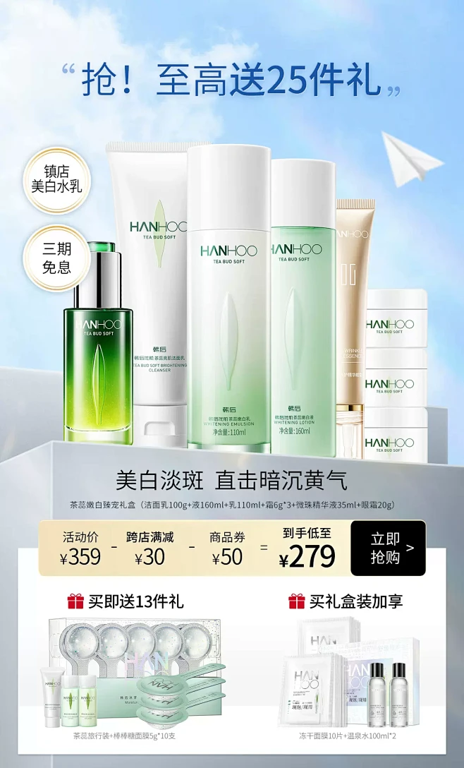 hanhoo韩后旗舰店