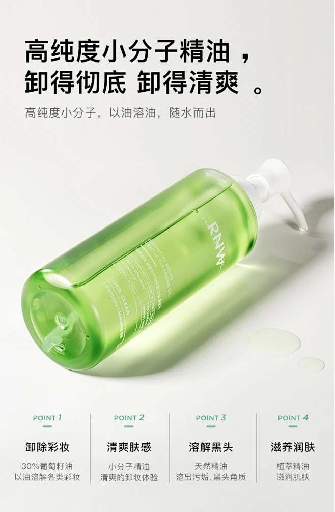韩国RNW洗面奶卸妆油洁面套装氨基酸温和清洁脸部按压瓶官方旗舰-tmall.hk天猫国际-花瓣网