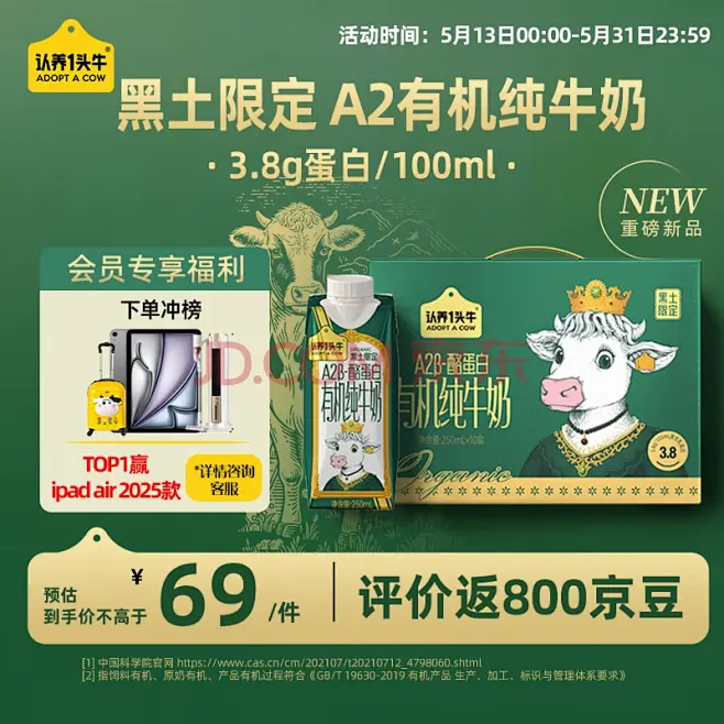认养一头牛有机纯牛奶梦幻盖A2β-酪蛋白250ml*10盒3.8g蛋白礼盒装 黑土限定-花瓣网