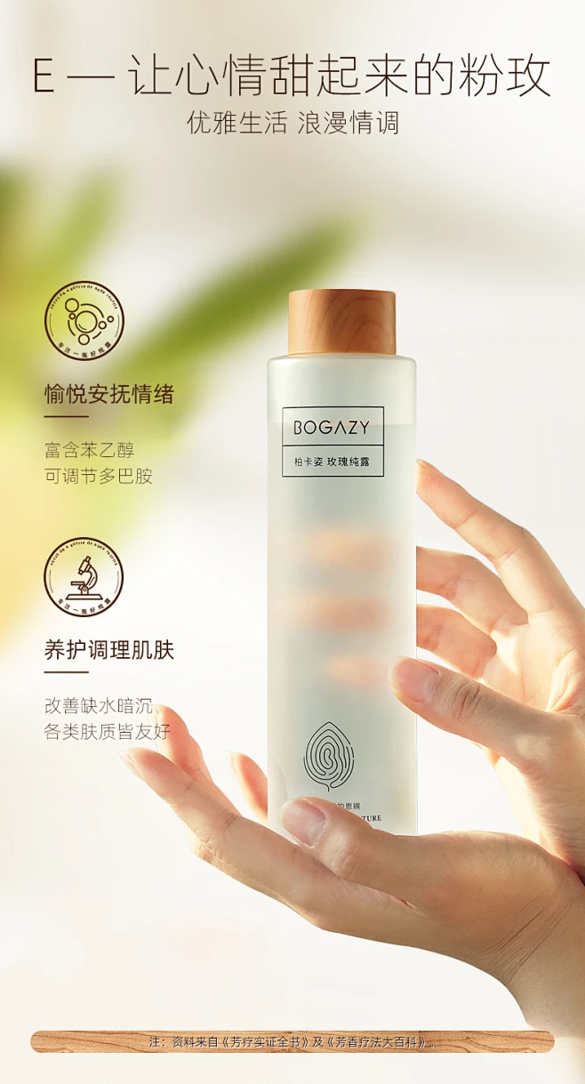 【2瓶99元】柏卡姿玫瑰纯露280ml补水嫩肤大马士革玫瑰花湿敷水-tmall.com天猫-花瓣网