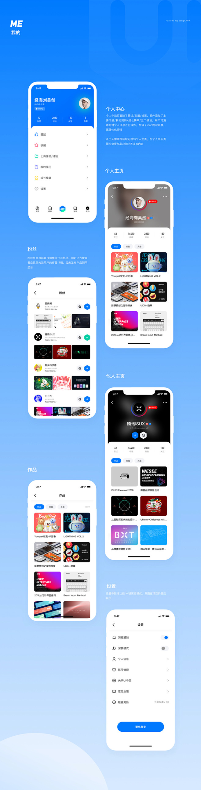 UI APP 设计 采集@GrayKam