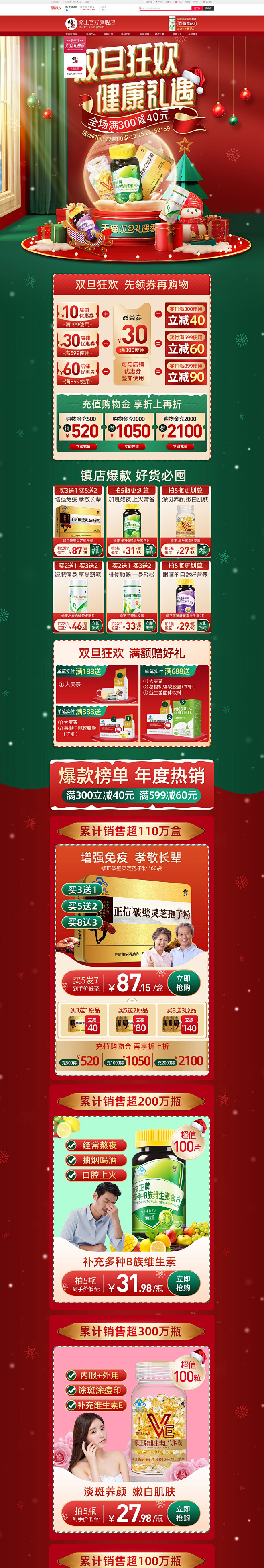 -修正官方旗舰店-天猫Tmall