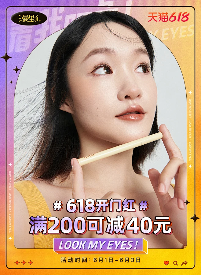 618开门红kv图片_有意思的海报图片素材-花瓣网