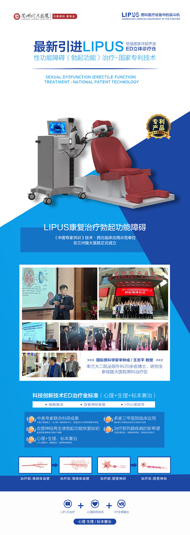 lipus临床应用示范单位