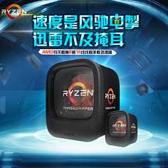 AMD创意海报征集大赛-花瓣网|陪你做生活的设计师 | amd