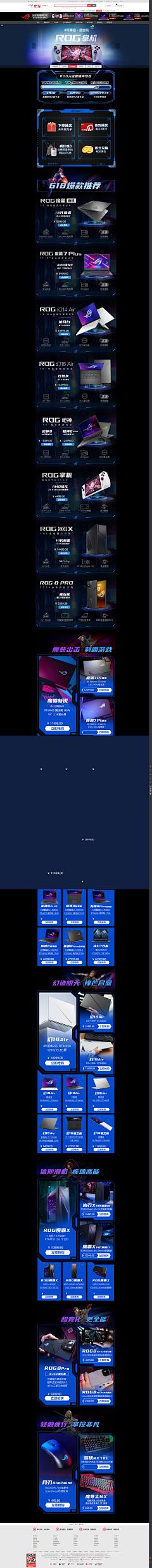 3C日常页面，店招参考-花瓣网|陪你做生活的设计师 | 猫Tmall