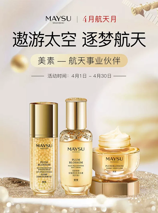 maysu美素旗舰店-花瓣网