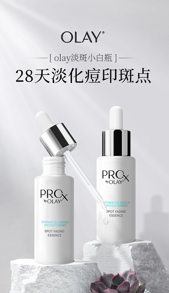 OLAY淡斑小白瓶美白抗糖精华液烟酰胺光感祛斑玉兰油only旗舰店-tmall.hk天猫国际-花瓣网