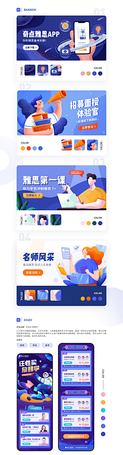 banner-花瓣网|陪你做生活的设计师 | 全屏横幅ui运营海报PSD设计素材-淘宝网