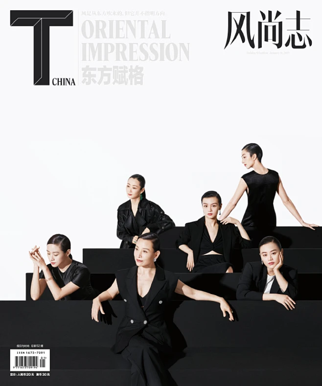 T Magazine China 1 / 2 月合刊「假日与时尚」特辑封面故事「风向」 T Magazine开年第一封迎来了六位中国女演员齐登 ...