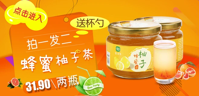 送杯勺 祺牧蜂蜜柚子茶520g*2瓶 韩国风味蜂蜜柚子茶果酱沖饮果茶-tmall.com天猫-花瓣网