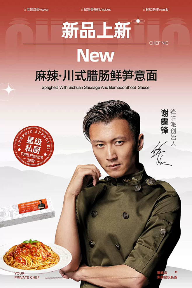 锋味派旗舰店