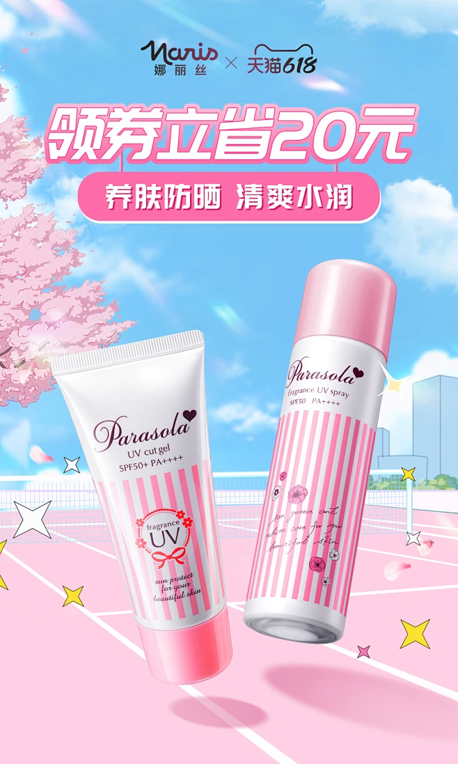 NARIS娜丽丝海外旗舰店-花瓣网