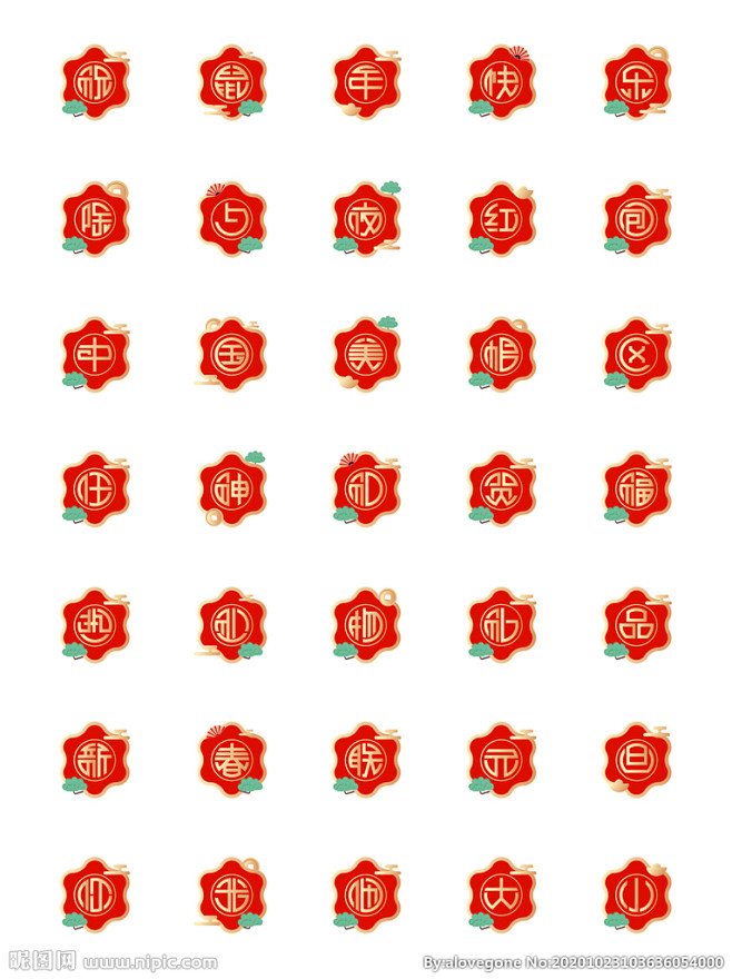 新年红色喜气金色icon图标