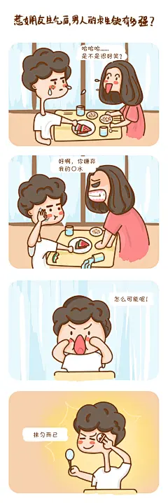 四格漫画图片大全-四格漫画高清好看的图片--花瓣Koreyoshi·的画板