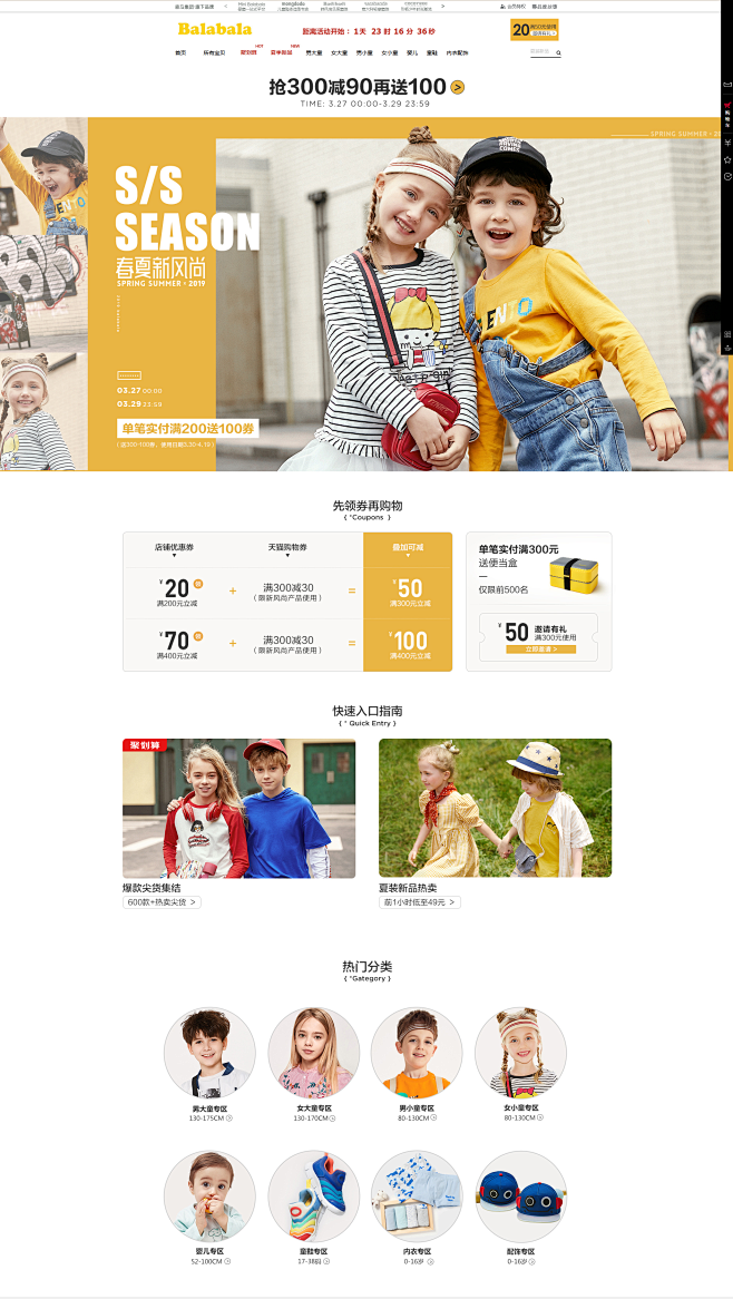 巴拉巴拉官方旗舰