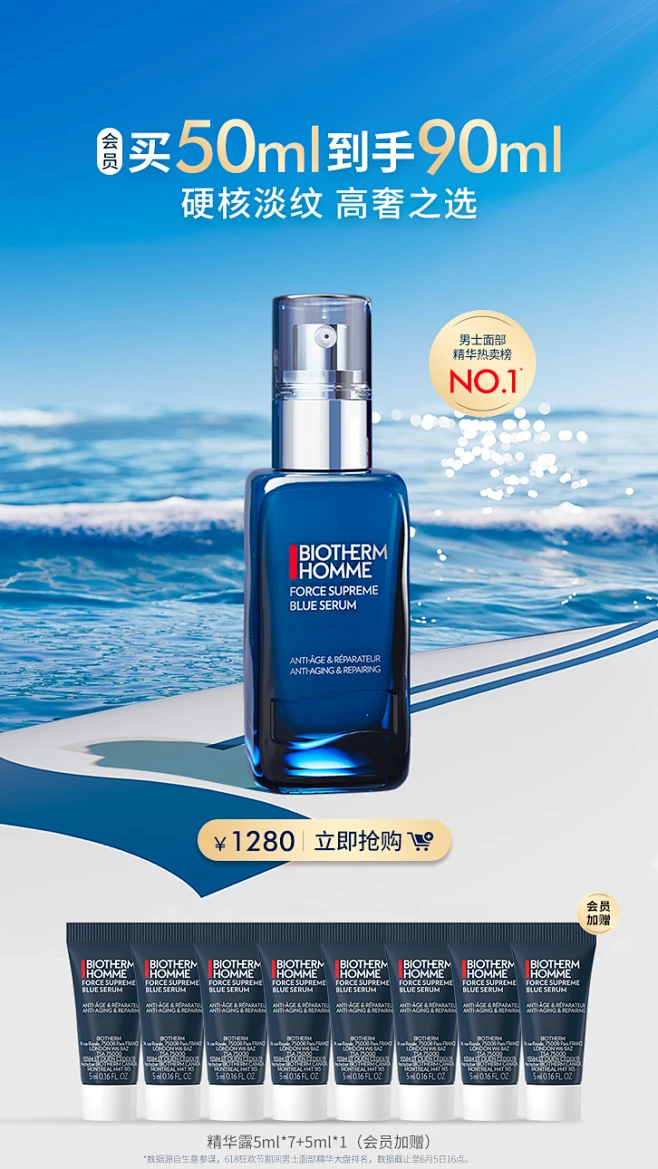 biotherm碧欧泉官方旗舰店-花瓣网