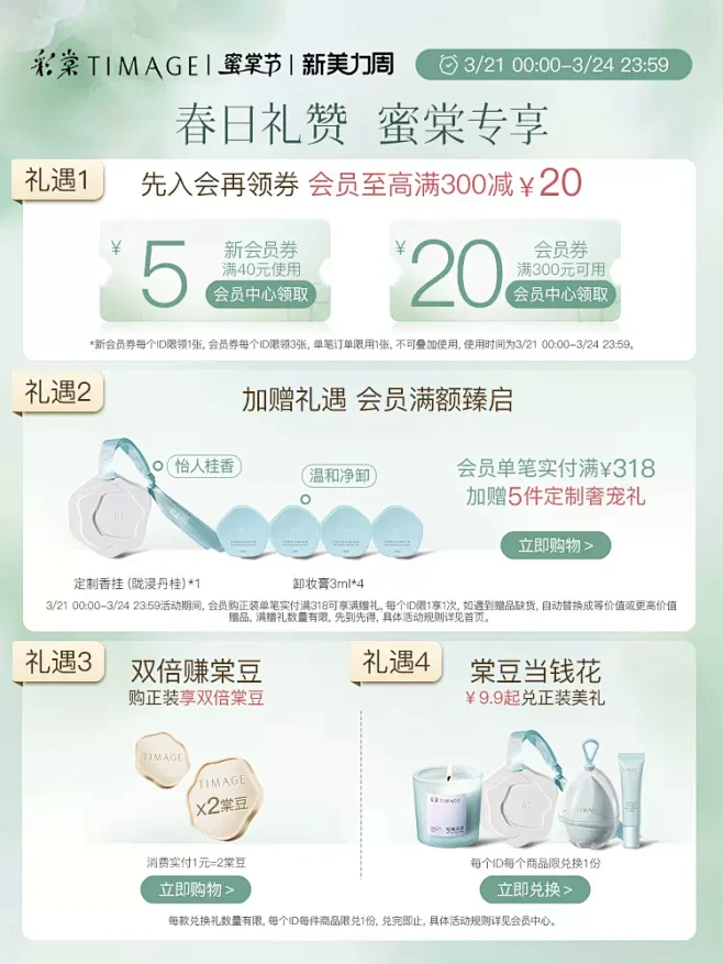 彩棠TIMAGE妆前乳2.0隔离霜保湿控油滋润打底提亮肤色服帖不卡粉-tmall.com天猫