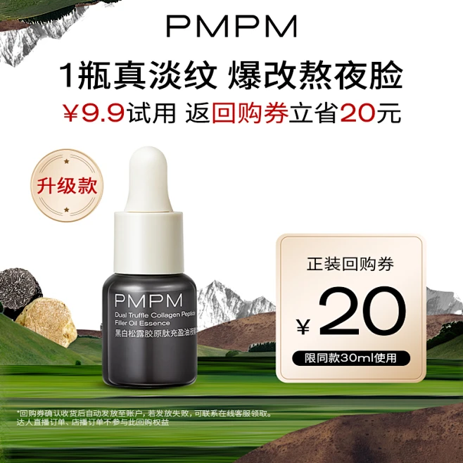 PMPM旗舰店-花瓣网