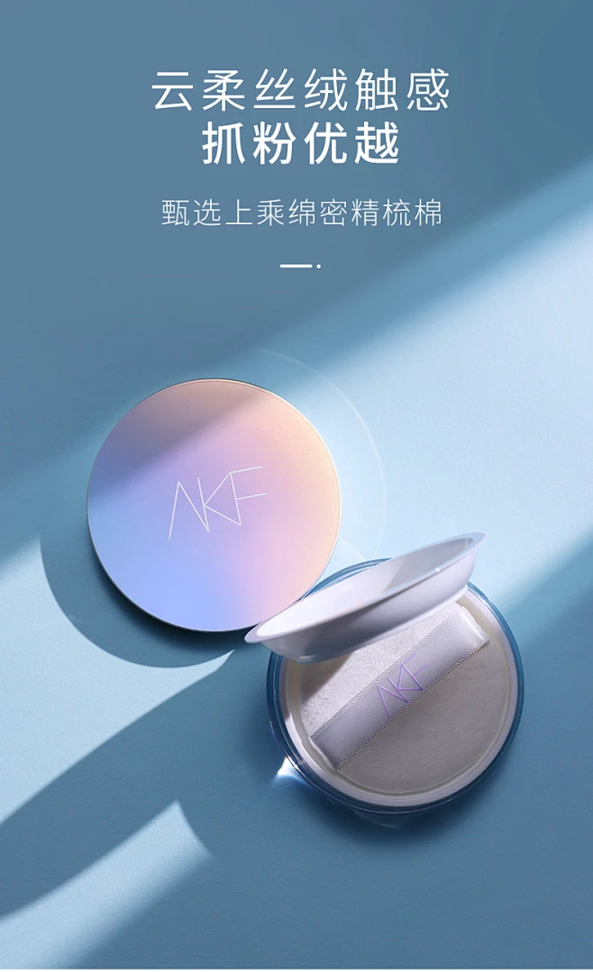 AKF散粉定妆粉防水防汗持久控油不脱妆蜜粉饼女官方旗舰店官网-tmall.com天猫-花瓣网