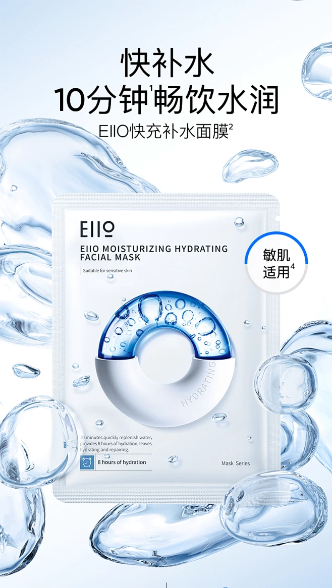 【会员专享】eiio补水面膜尝鲜盒-tmall.com天猫-花瓣网