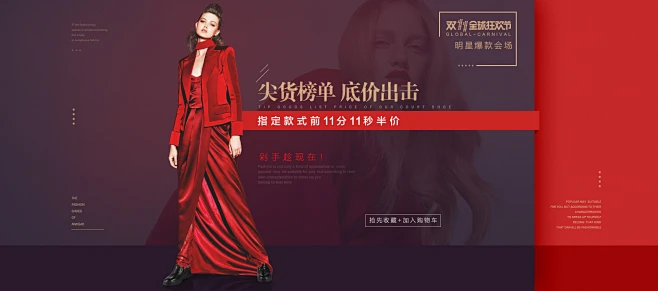 2016明星爆款会场-爱米高旗舰店-天猫Tmall.com-花瓣网