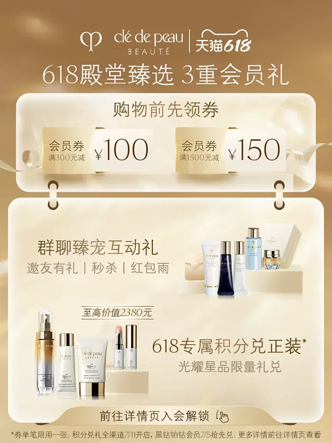 【618预售】肌肤之钥CPB钻光精华 光嫩透亮抗老修护护肤品-tmall.com天猫-花瓣网