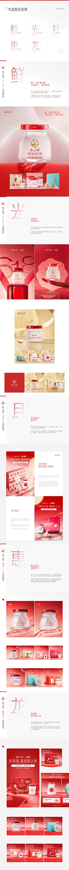 2022作品集首页/专题设计-花瓣网