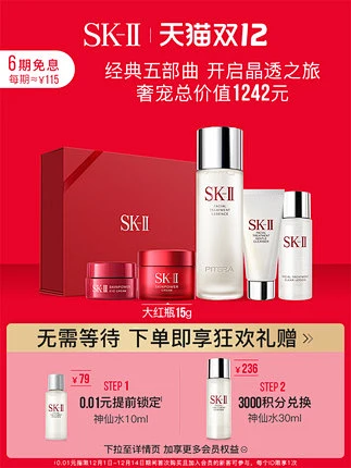 【双12提前购】SK-II神仙水精华液护肤套装旅行装舒缓修护skllsk2-tmall.com天猫-花瓣网