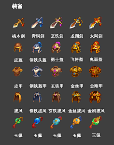 【图标】装备图标-花瓣网|陪你做生活的设计师 | 型