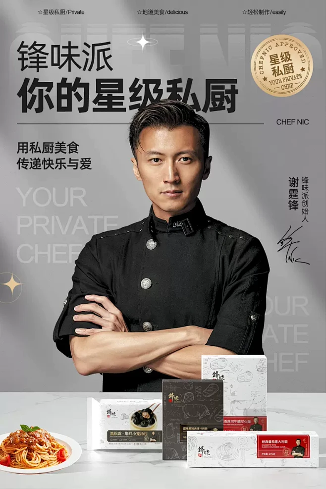 锋味派旗舰店-花瓣网