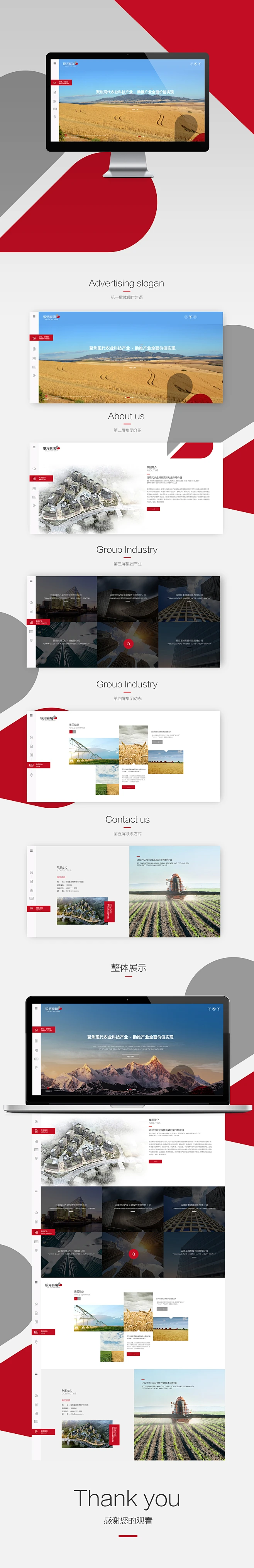 2016-2017 ZSUN优秀企业官网精选_曾山_68Design-花瓣网