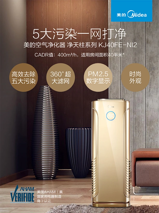 美的空气净化器家用除甲醛PM2.5烟尘雾霾净化机KJ400G-E31-tmall.com天猫-花瓣网