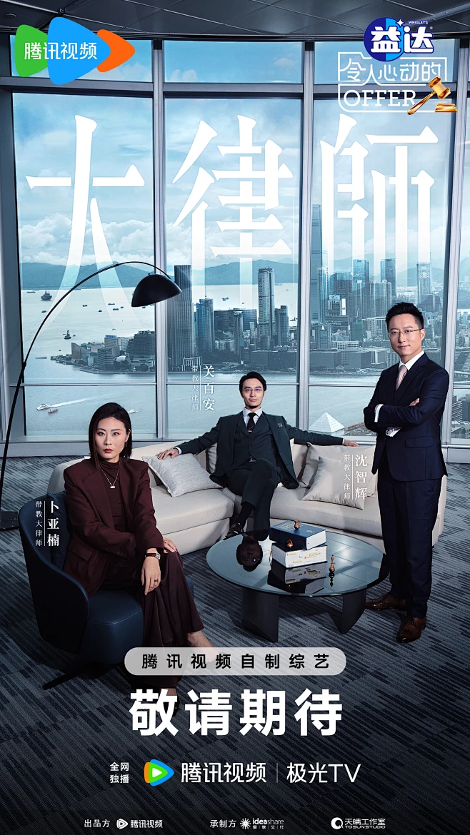 令人心动的offer 第六季 海报-2-花瓣网