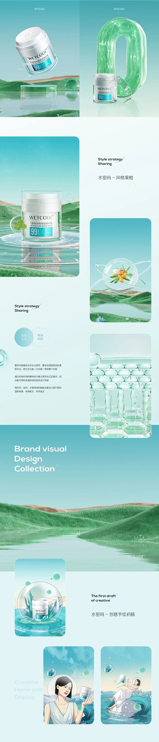 造视创意&水密码 差异化爆品打造_王婷婷_【68Design】-花瓣网