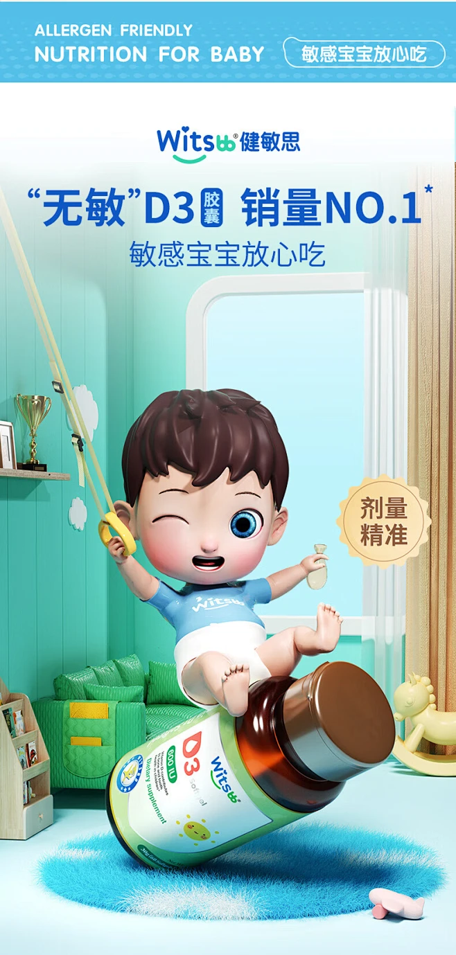 【witsbb无】witsbb健敏思维生素d3婴儿维生素d3儿童敏宝促钙吸收搭档600IU 60粒/盒 【行情 报价 价格 评测】-京东-花瓣网