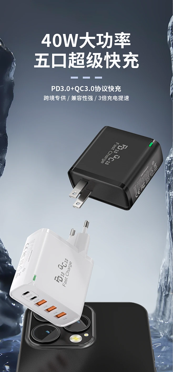五口 40W 3A2C 充电器详情页（1-1））-花瓣网