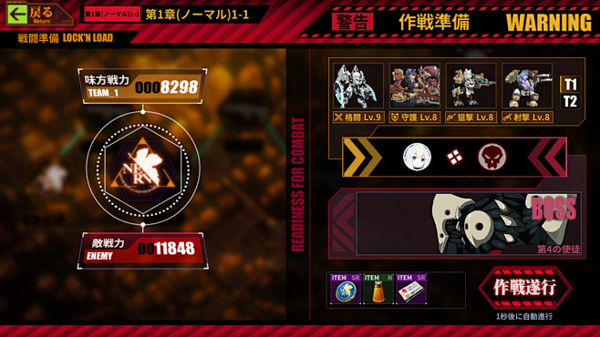 ファイナルギアEVAコラボUI | ゲームUIブログ