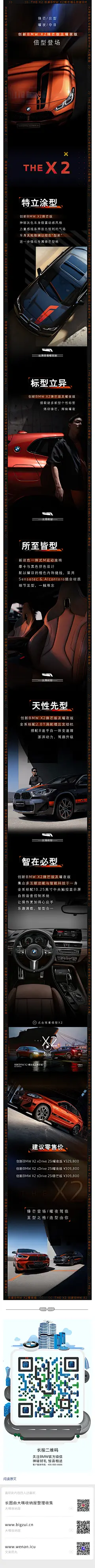 0722领克01EM-F上市预热长图-花瓣网