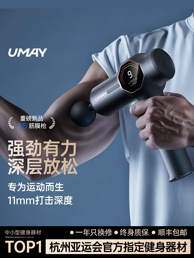 佑美专业级筋膜枪肌肉按摩器放松震动女男生电动肌颈膜枪迷你mini-tmall.com天猫-花瓣网