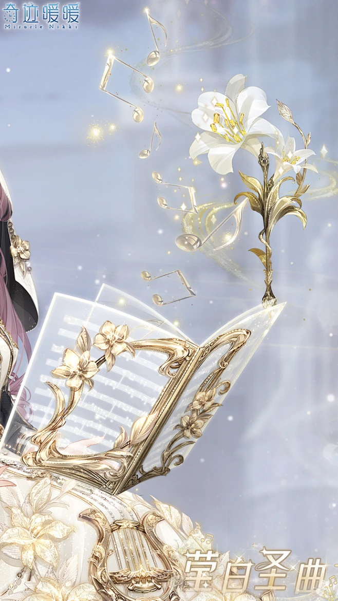奇迹暖暖【莹白圣曲】-花瓣网