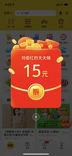 双11红包集结令 #活动页面# #H5# #活动专题# #扁平化# #插图# 采集@GrayKam-花瓣网