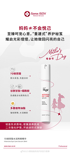 【品牌 Sorex lSOV】-花瓣网|陪你做生活的设计师 | ISOV三款家居护肤套盒️