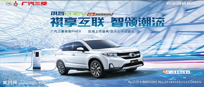 2018广汽三菱祺智PHEV-花瓣网