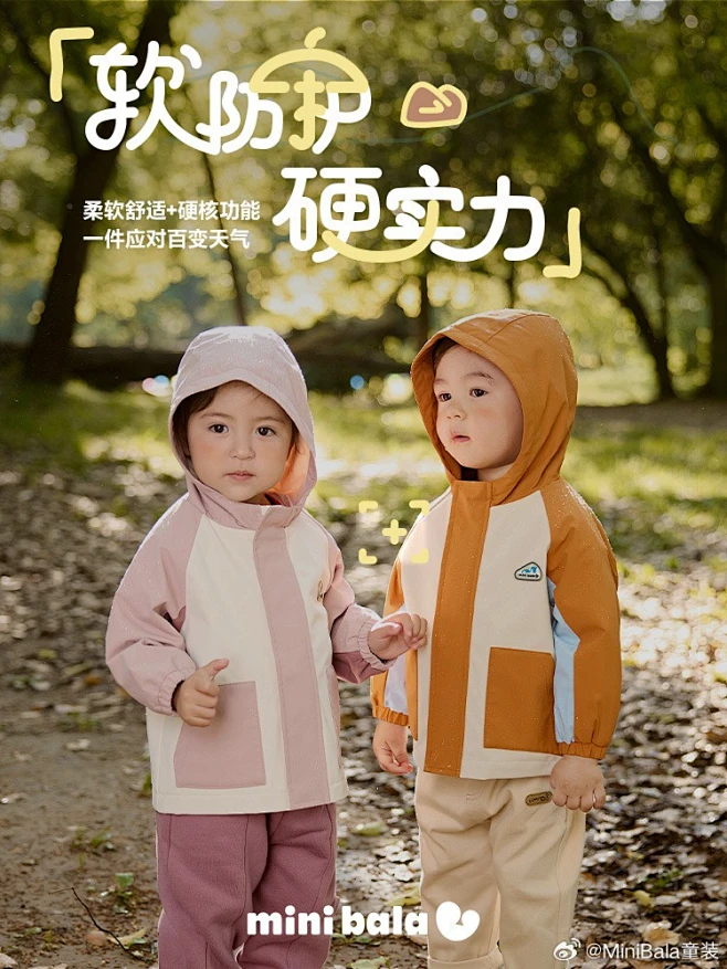 @MiniBala童装 的个人主页 - 微博-花瓣网