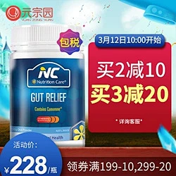 nc澳洲进口nutritioncare养胃粉150g 益生菌调理肠胃肠道保健食品-花瓣网