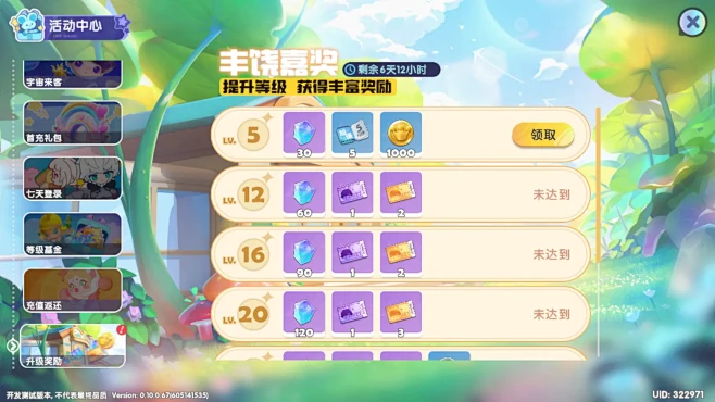 梦想家园-游戏截图-GAMEUI.NET-游戏UI/UX学习、交流、分享平台-花瓣网