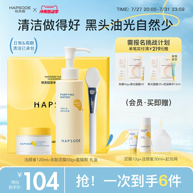 首页-hapsode悦芙媞旗舰店-天猫Tmall.com-花瓣网
