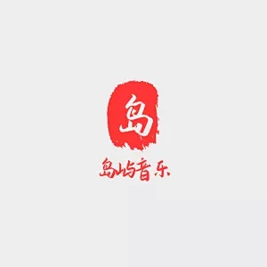 印章音乐国风笔触logo-花瓣网